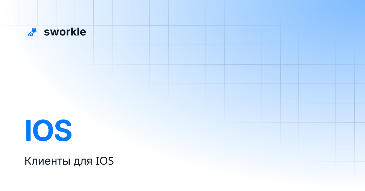 IOS & MacOS | sworkle